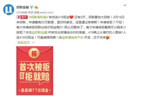 招联金融上线新玩法“拒就赔”，申请好期贷被拒就给现金？ 搜狐大视野 搜狐新闻
