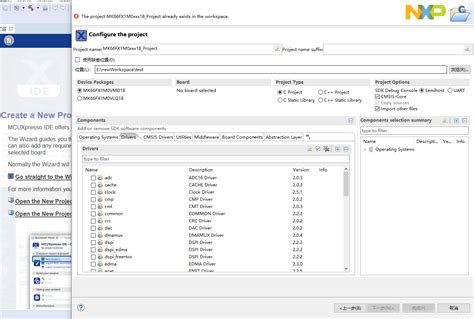 Nxp Freescale 开发环境搭建mk66开发 Csdn博客