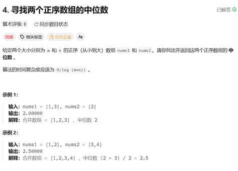 二分查找 6寻找两个正序数组的中位数 Csdn博客