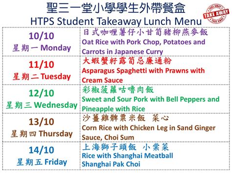 本週餐單