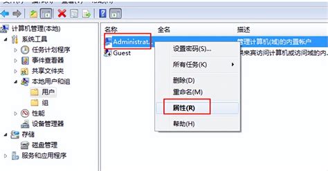 win7管理员权限设置（win7超级管理员帐户遭禁用解决步骤） 说明书网