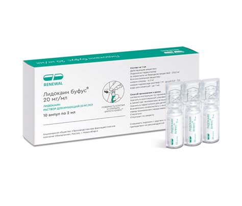 Лидокаин 20мг мл в ампулах для инъекций инструкция по применению