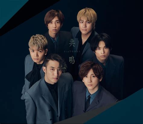 SixTONES Kyoumei