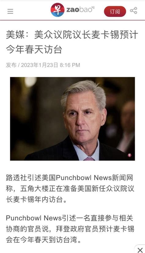 巍船愚夫 On Twitter 文贵先生话音刚落，台湾在春天就将迎来新任美国众议院议长麦卡锡的到访，情报就是这么牛！👍👍👍