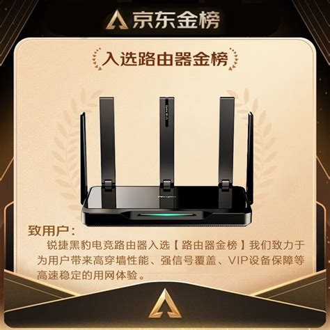 【手慢无】锐捷黑豹x30e Pro双频3000m千兆无线路由器 229元限时抢购zol企业站 中关村在线