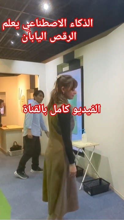 الذكاء الاصطناعي باليابان Japan Travel Japneseculture سياحة Halii