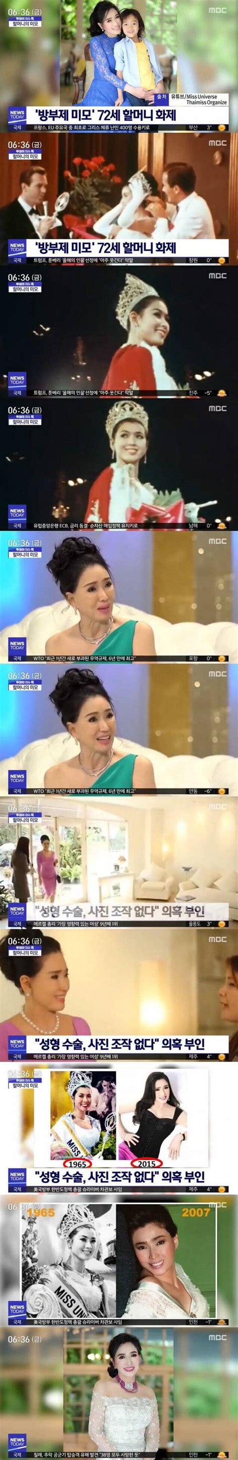 미스 유니버스 참가한 72세 할머니 인스티즈 instiz 인티포털 카테고리
