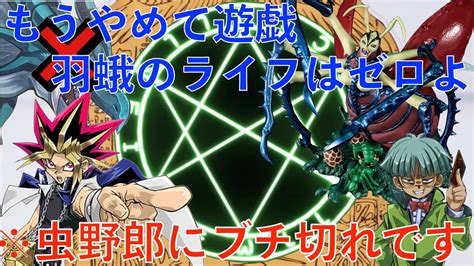 アニメ遊戯王 デュエル解説 遊戯王デュエルモンスターズ ドーマ編 武藤遊戯vsインセクター羽蛾 YouTube