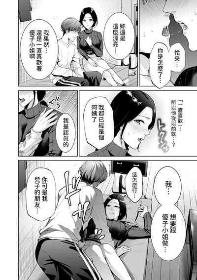 NTR Naked Taboo For Rental Nhentai Hentai Doujinshi And Manga
