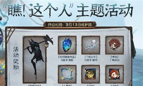 第五人格囚徒全新时装爆料 囚徒电竞时装好看吗 切游网