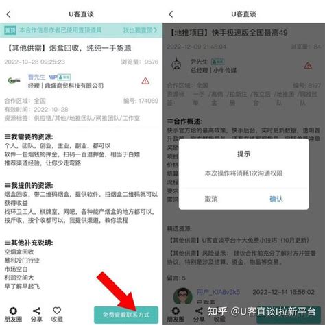 做地推拉新去哪找app推广项目，免费接单平台：u客直谈 知乎
