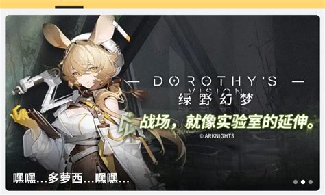 嘿嘿多萝西嘿嘿 Nga玩家社区