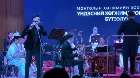 Ш Өлзийбаяр Лимбэ симфони найрал хөгжмийн концерт гоцлооч Б Мягмарцэрэн Youtube