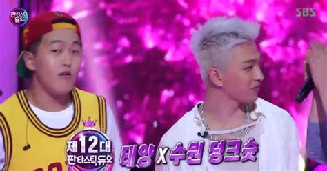 Md리뷰 판듀2 태양x덩크슛 백지영x왕엄마 제치고 12대 판듀 등극