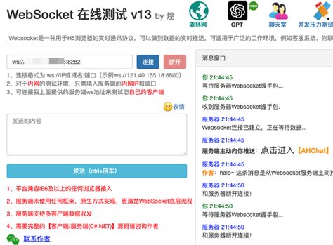 Gatewayworker安装和连接测试，websocket报错errconnectionrefused和errconnection