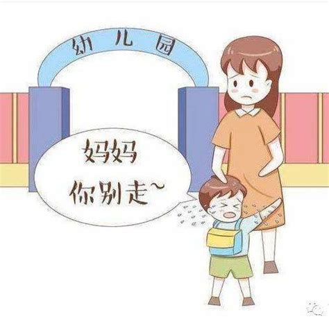 孩子哭闹不肯去上幼儿园，真相竟然是这样！ 家长