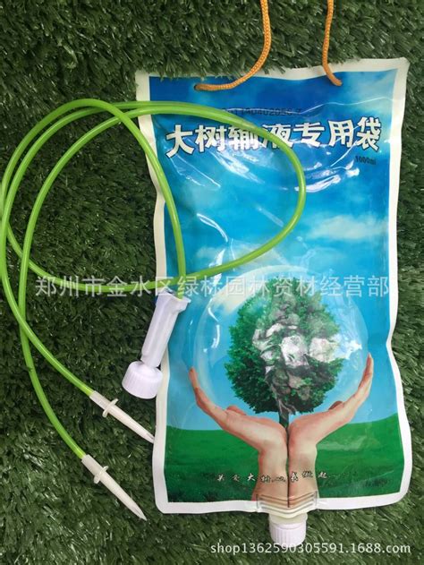 批发供应植物吊针液大树营养液吊针袋输液袋促生根发芽萘乙酸包邮 阿里巴巴