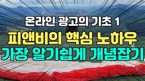 온라인마케팅의 기초 1 온라인 마케팅 광고의 가장 기본적인 부분은 무엇일까 그것은 바로 홈페이지 제작 입니다 홈페이지 제작이 가자 중요 합니다 홈페이지를 어떻게 제작을