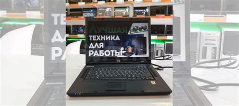 Клевый 15.4'' Ноутбук Hp Dualcore T5600 SSD купить в Калининграде ...