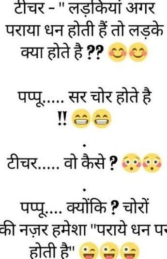 Bf Gf Jokes Hindi Jokes Hindi Jokes Gf Bf Jokes Gf Bf In Hindi