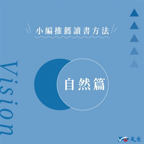 小編推薦讀書方法輕鬆學習科學實驗 晟景網路書店 VISIONBOOK