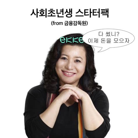 경제and라이프스타일 매거진 에크케 👑 디바마을 퀸가비 굿즈 나온다 가비gabeegal의 유튜브 콘텐츠인 디바마을 퀸가비의 밈을 담은 굿즈 공개 매니저