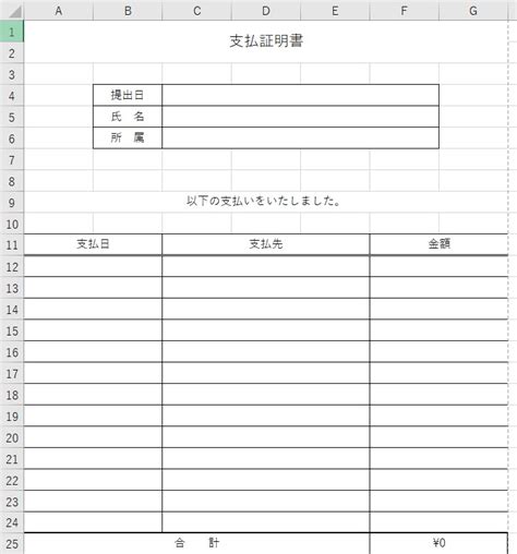 Excel