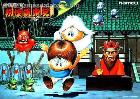 Yokai Douchuuki Arcade Artwork Advert