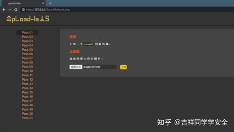 文件上传漏洞 前端JS绕过MIME类型绕过 知乎