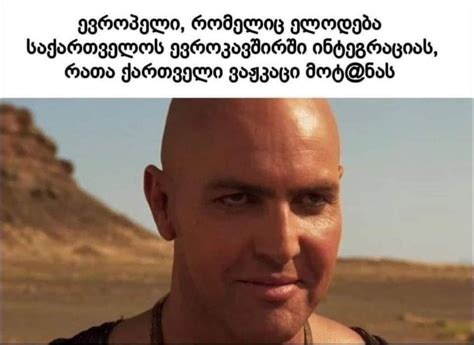 ეშმაკის მახეა ევროპა და კანდიდატის სტატუსის წინა პირობაა მეორე ფრონტი R Rustaveli