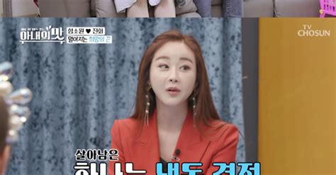 초조해 아내의 맛 함소원♥︎진화 득녀→시험관 시술 실패→자연임신 시도[oh 쎈 리뷰]