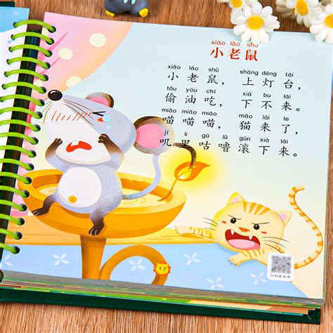 儿歌300首童谣儿歌早教书3 4 5 6岁幼儿念儿歌做早教益智三字谣故事书宝宝语言启蒙表达绘本幼儿园儿童读读童谣和儿歌手指歌谣舞 虎窝淘