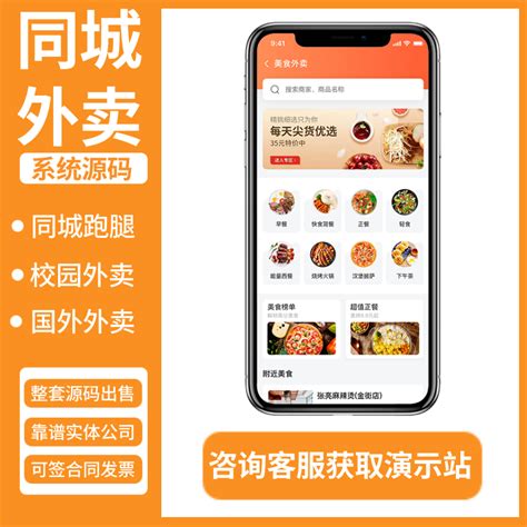 同城外卖系统源码丨跑腿外卖小程序丨校园外卖丨国外版外卖平台丨（源码出售，搭建部署，定制开发） 腾讯云市场