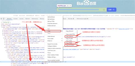 Selenium元素定位方法大全 知乎