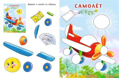 Вырежи И Приклей Картинки —