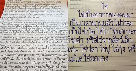 รวม 20 ลายมือบรรจงของคนไทย ที่ผ่านการคัดอย่างตั้งใจ สวยงามน่าดูชมยิ่งนัก Catdumb แคทดั๊มบ์