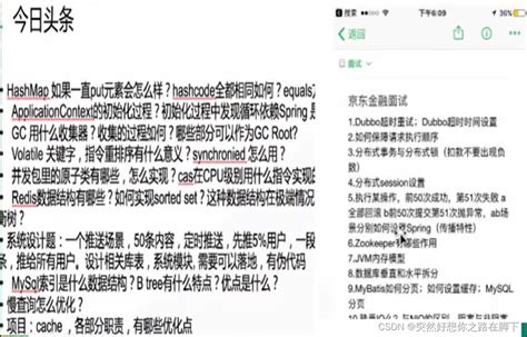 Java大厂面试题第 季