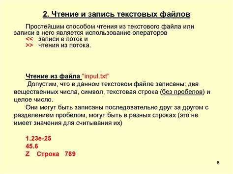 Работа с файлами Запись и считывание данных Лекция 13 презентация онлайн