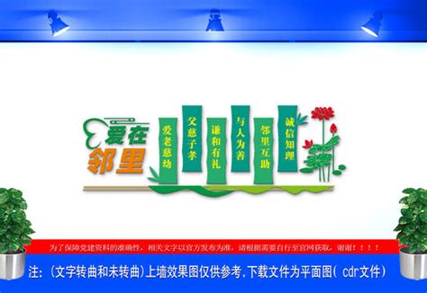 邻里图片素材 邻里设计素材 邻里摄影作品 邻里源文件下载 邻里图片素材下载 邻里背景素材 邻里模板下载 搜索中心