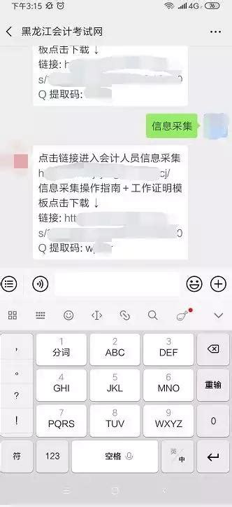 初級會計考試用信息採集麼？這種情況需要進行信息採集！ 每日頭條
