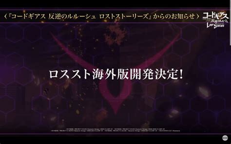 Code Geass Lost Stories Mobile Game Overseas Version Announced R