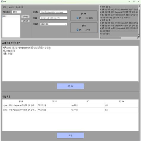 t사 블로그 포스팅 자동화 프로그램 ai·gpt 자동화 프로그램 포트폴리오 크몽