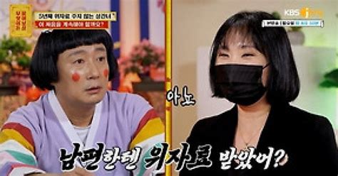 바람난 남편 상간녀 2천만 원 위자료 나 몰라라이수근 차라리 일자리를 찾아 물어보살