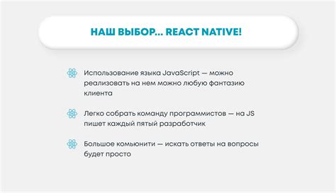 Flutter или React Native какой фреймворк лучше для разработки приложений флаттер или реакт