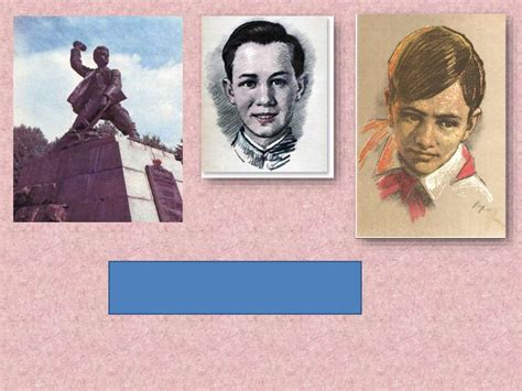 Пионеры - герои Великой Отечественной Войны - online presentation