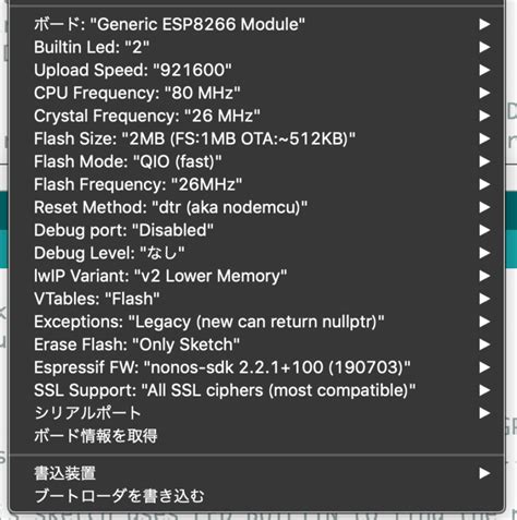 espr developerをarduinoとして使うときのボード設定（2020年11月版） make it easy