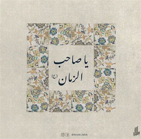 پروفایل نیمه شعبان تولد امام زمان زییاترین عکس ها و جدیدترین ها با کیفیت بالا