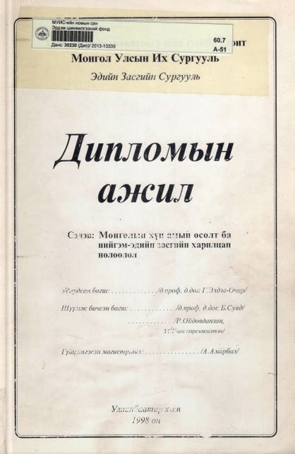 Цахим номын сан