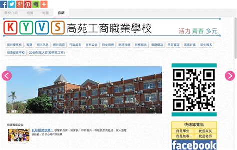 Uniform Map 制服地圖 學校官網與相簿調整
