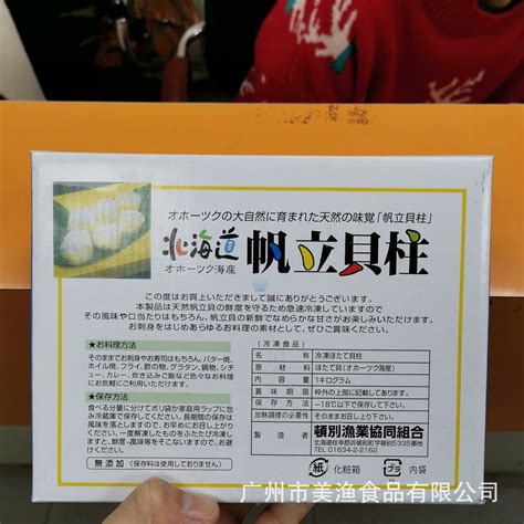 帆立贝柱寿司料理北海道带子日式刺身带子贝柱帆立贝 1kg盒 阿里巴巴